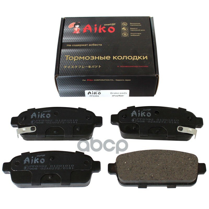 Колодки тормозные AIKO арт. PF0392