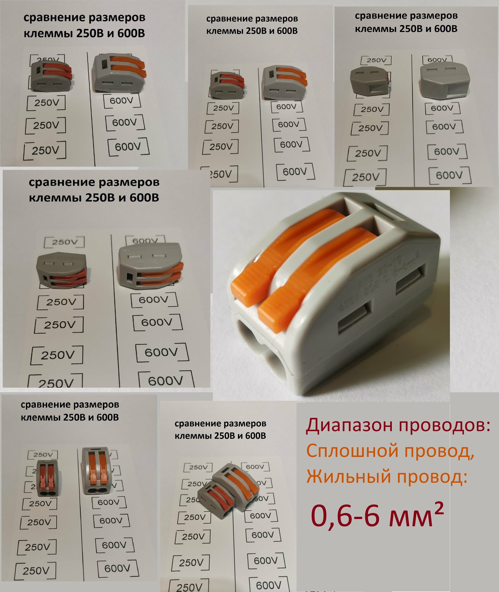 Клемма DEFA 2 силовая 600V, 35А, 0.6-6.0 mm2