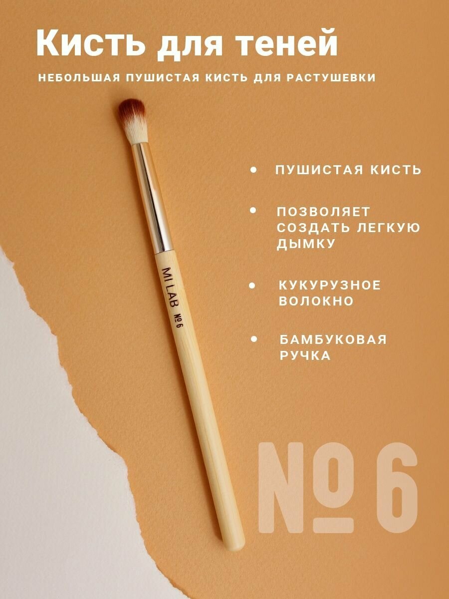 Профессиональная кисть для макияжа лица, растушевки теней