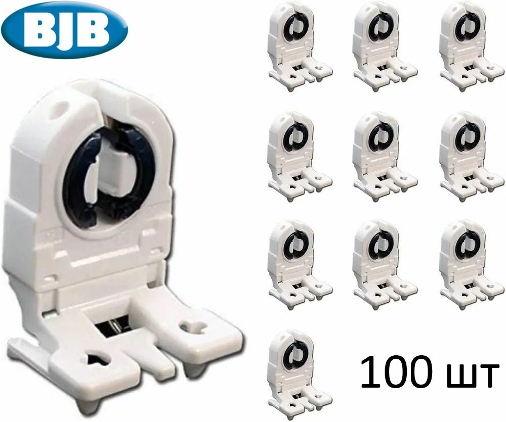 Патрон G13 вставной 26.307.1023.50 для люминесцентных ламп Т8 и Т12 BJB (100 шт в упаковке)