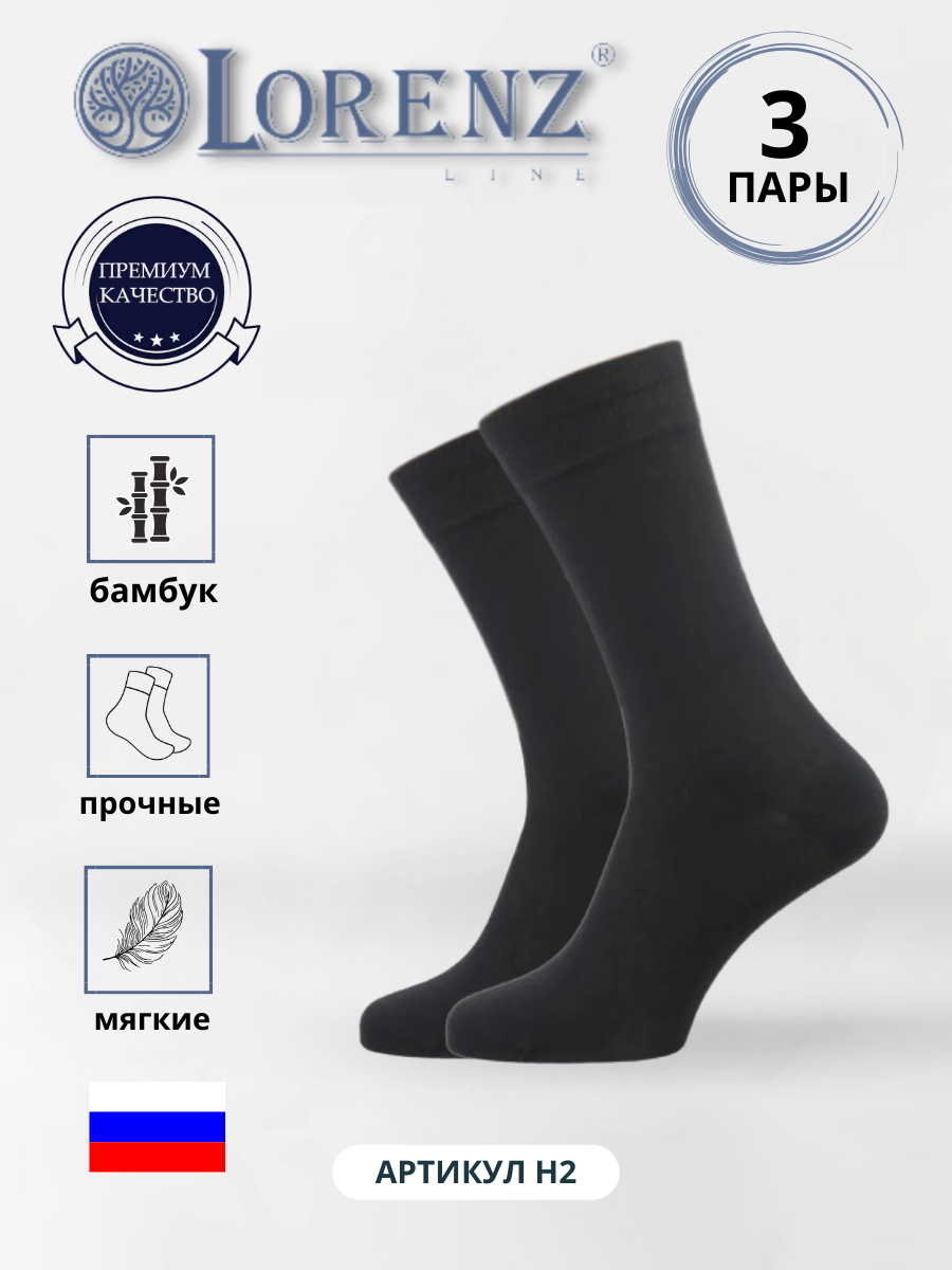 Носки, комплект