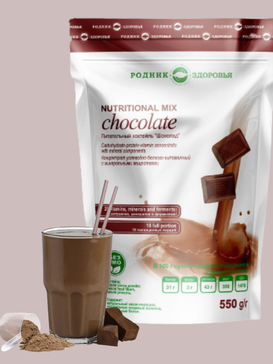 Коктейль питательный для коррекции веса (изолят соевого белка+ концентрат сывороточного белка) Шоколад Родник здоровья