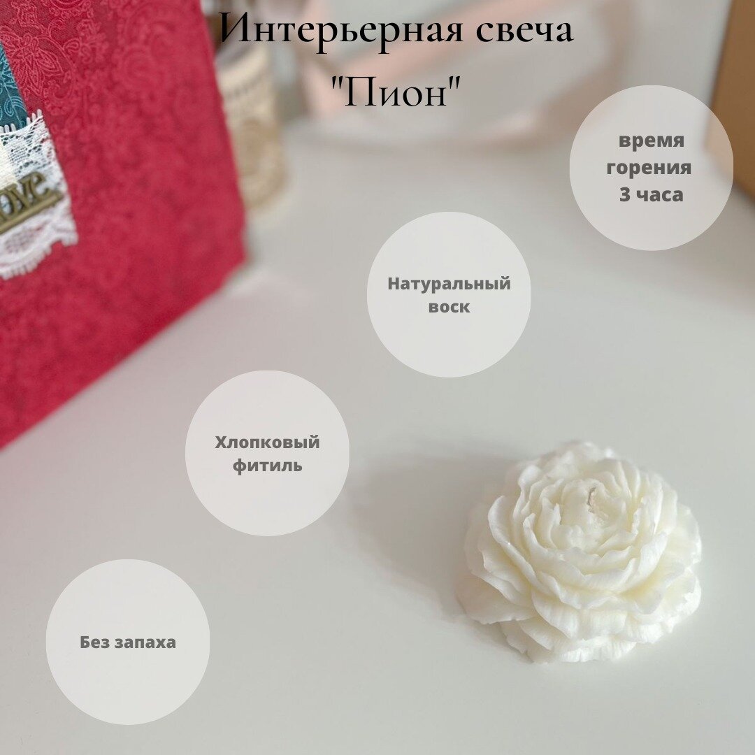 Свеча "Пион"