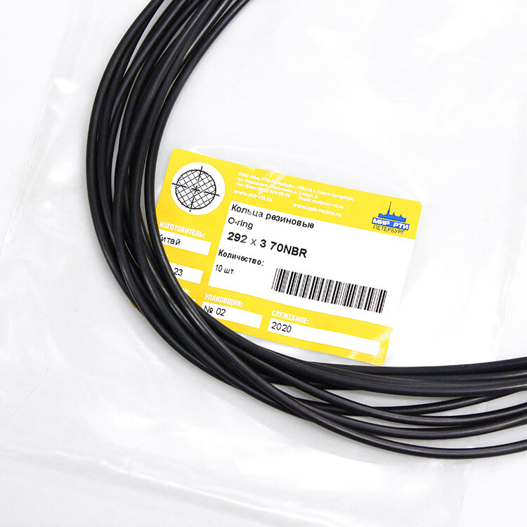 Кольца резиновые уплотнительные (O-ring) 292х3 70NBR (упаковка 10 шт.)