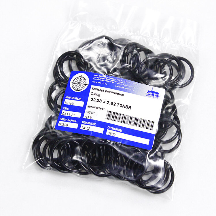 Кольца резиновые уплотнительные (O-ring) 22.23х2.62 70NBR (упаковка 100 шт. ±5%)