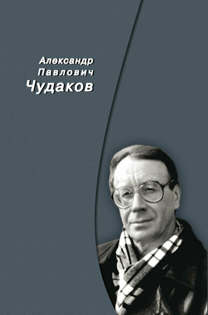 Сборник памяти [Цифровая книга]