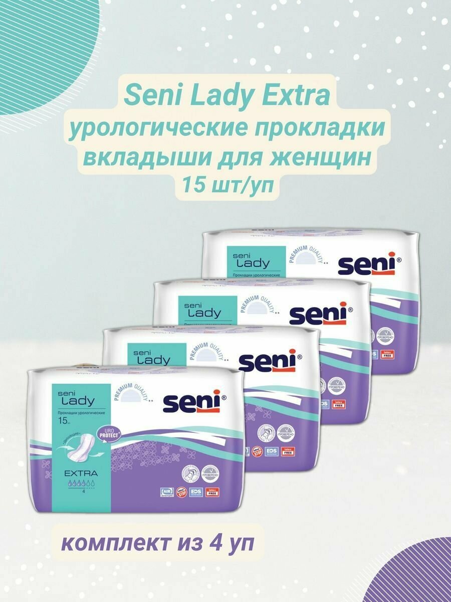 Seni Прокладки урологические женские Seni Lady EXTRA 15 шт/уп