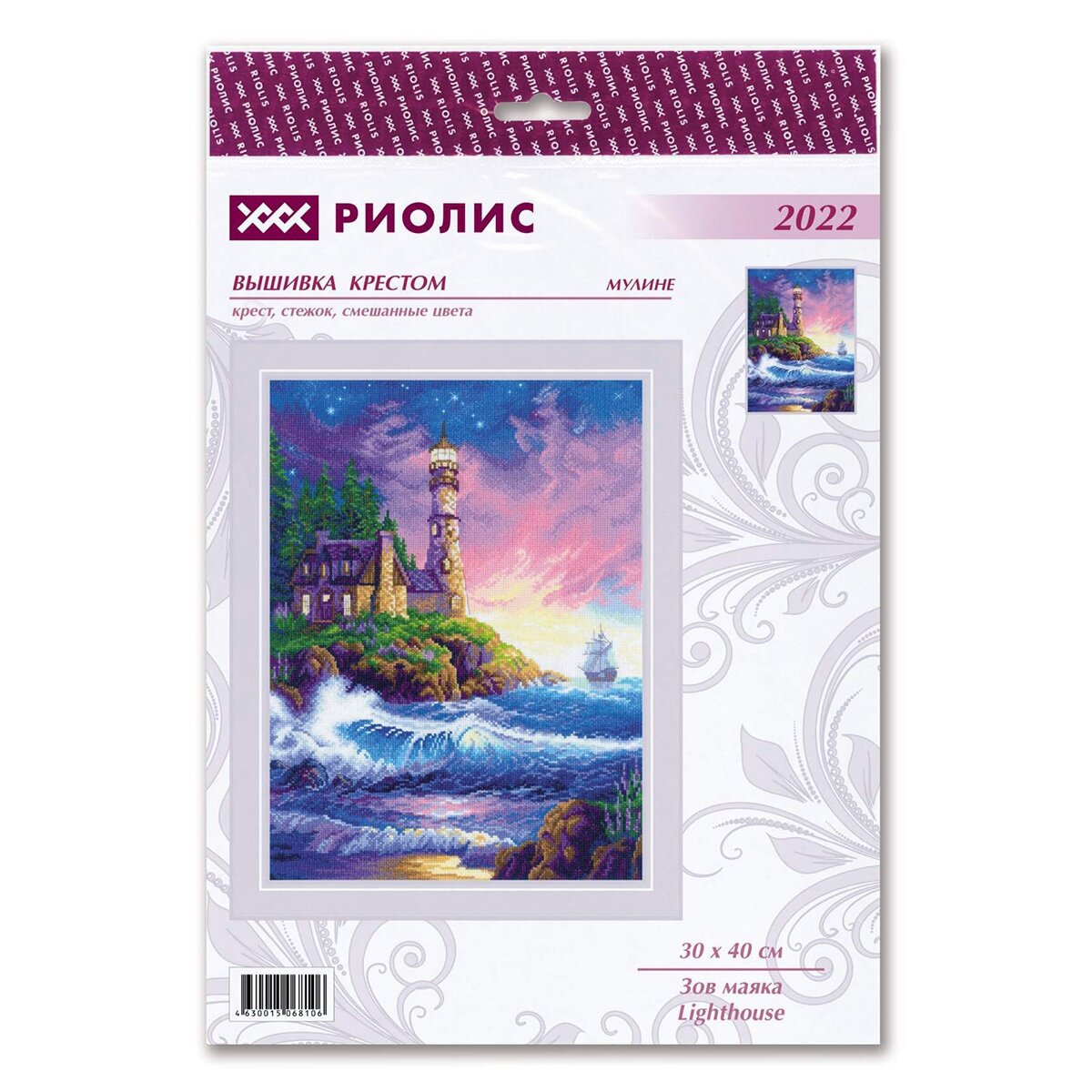 Набор для вышивания RIOLIS "Сотвори Сама", Зов маяка, мулине, канва (2022)