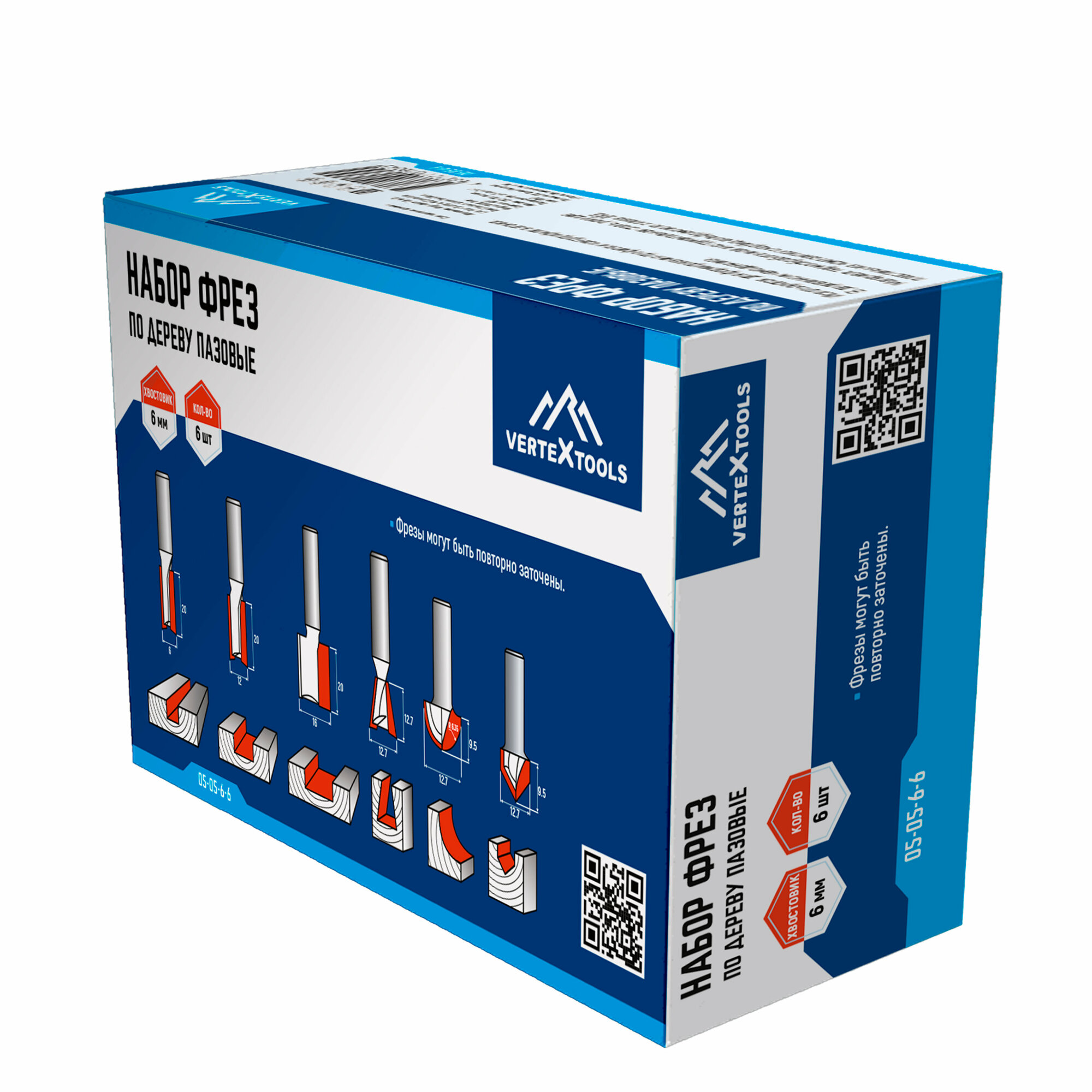 Набор фрез пазовых VertexTools, твердосплавные, цилиндрический хвостовик, 6шт