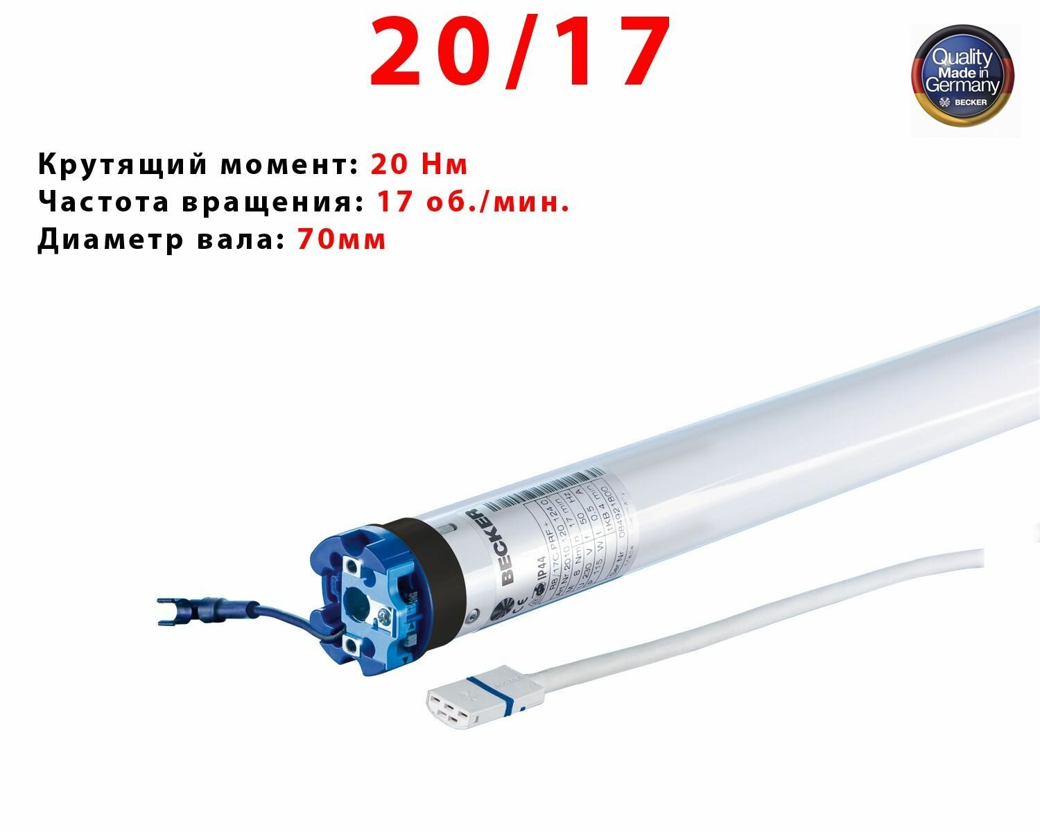 Электропривод Becker R 20/17C, для рольставней и роллет, IP44