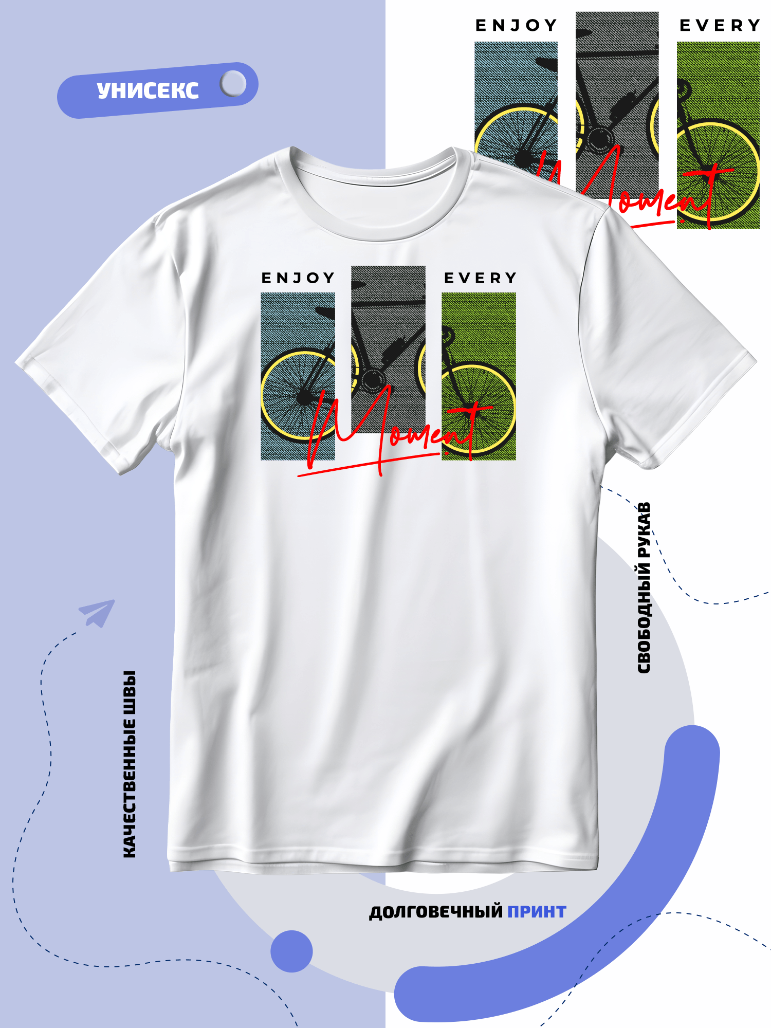 Футболка велосипед