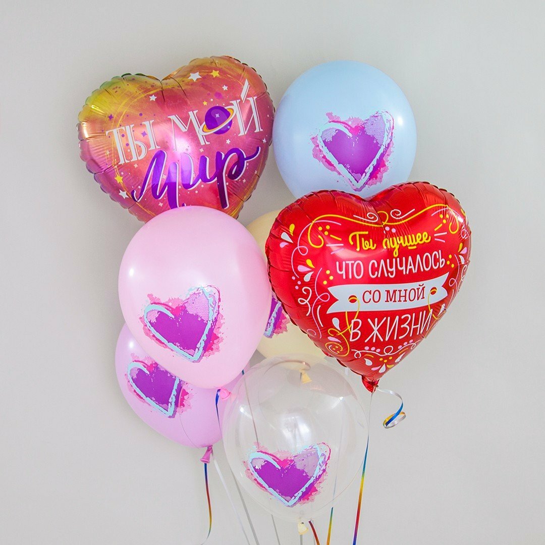 Букет шариков "Ты мой мир, Ты лучшее, что случилось со мной"