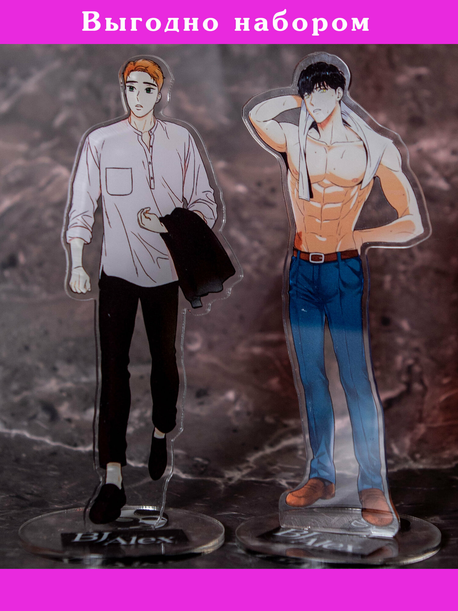 Аниме фигурка BJ Alex Нам Дон Гюн и Алекс