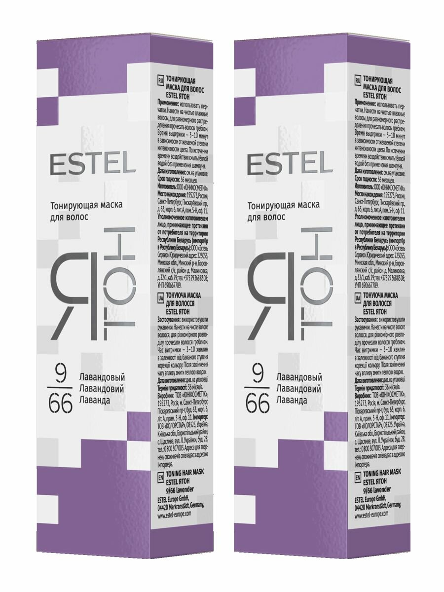 ESTEL Тонирующая маска для волос ятон, 9/66 Лавандовый, набор 2шт