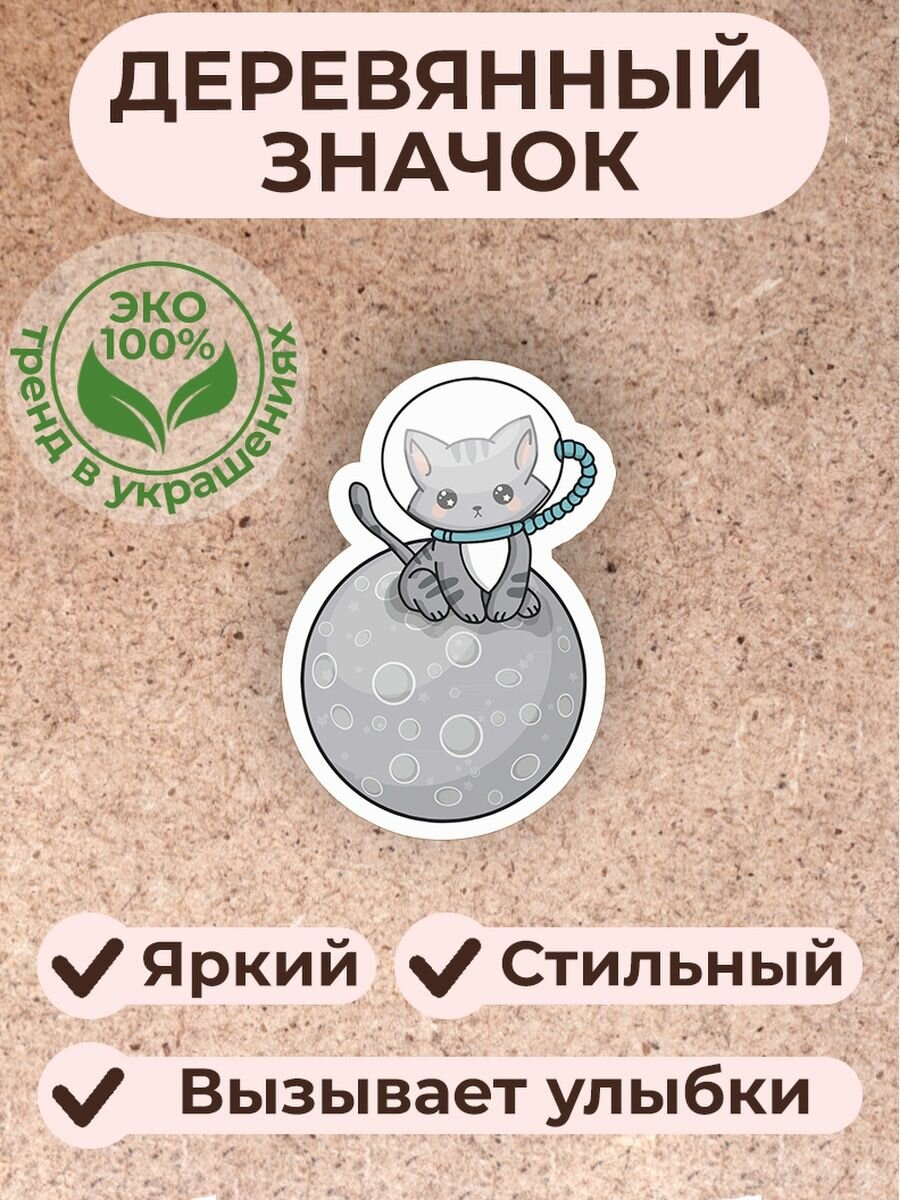 Значок Сочиняй мечты