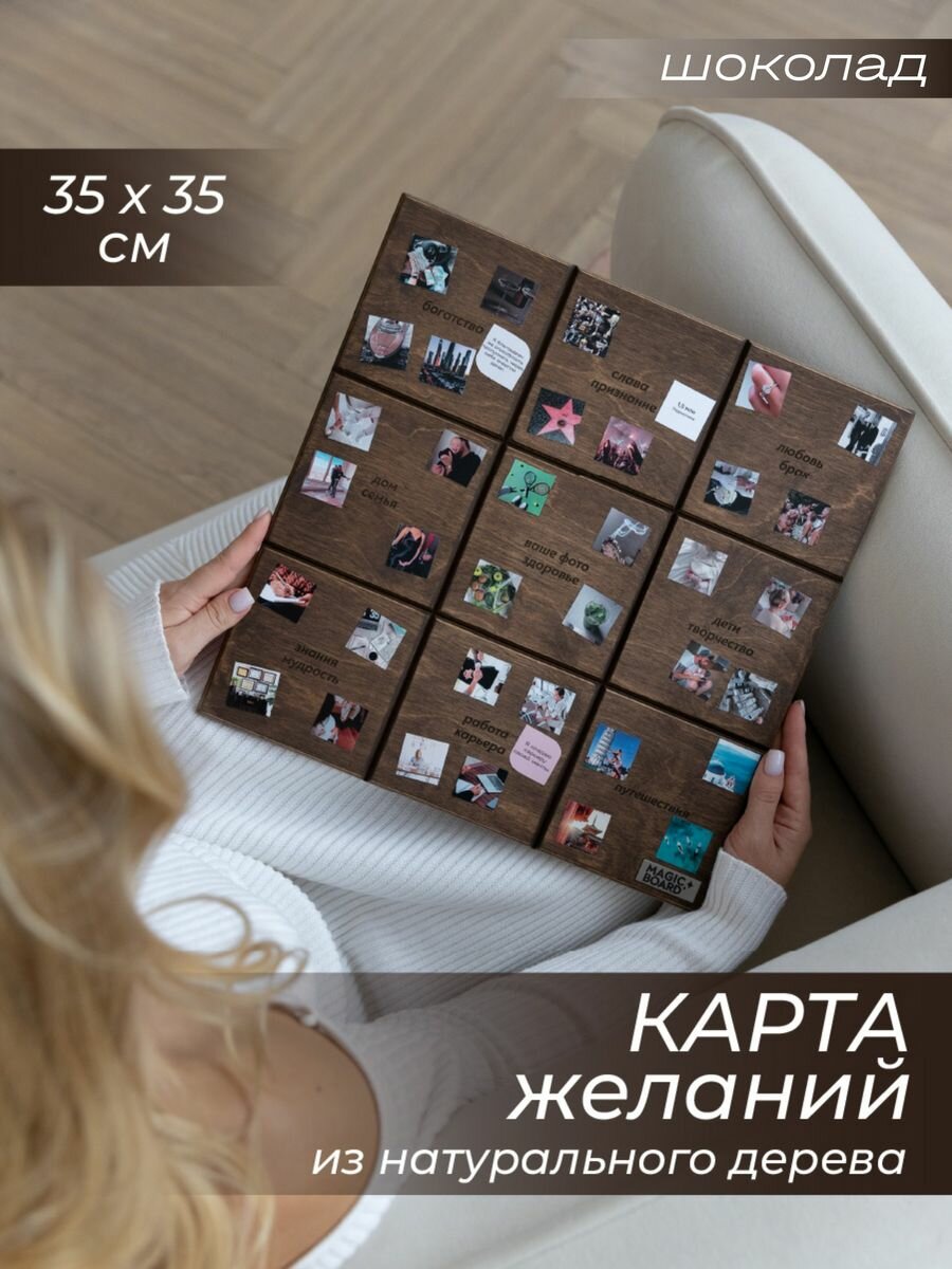 Карта желаний 2025 - 2026 полный набор женская