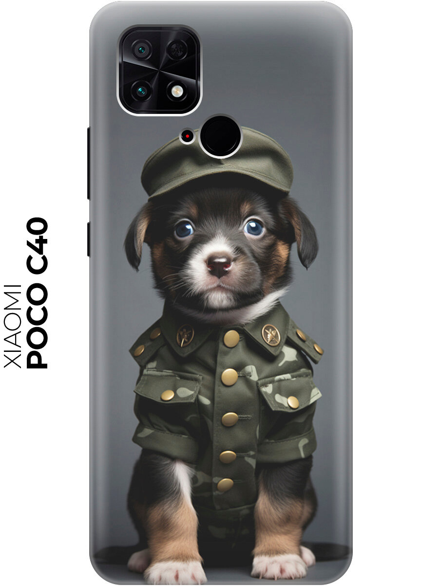 Силиконовый чехол на Xiaomi Poco C40 / Сяоми Поко С40 с рисунком "Щенок-военный"