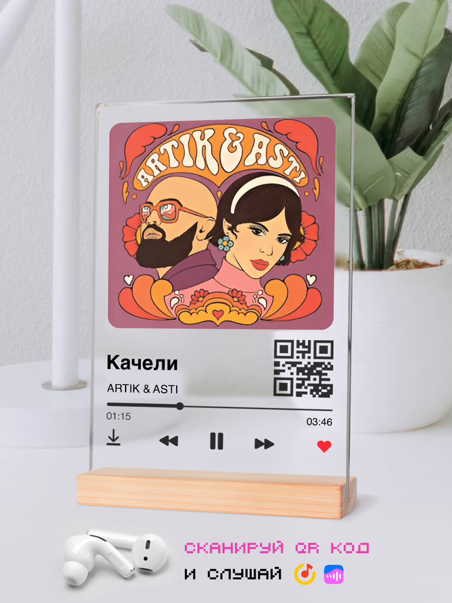 Музыкальный постер Artik & Asti