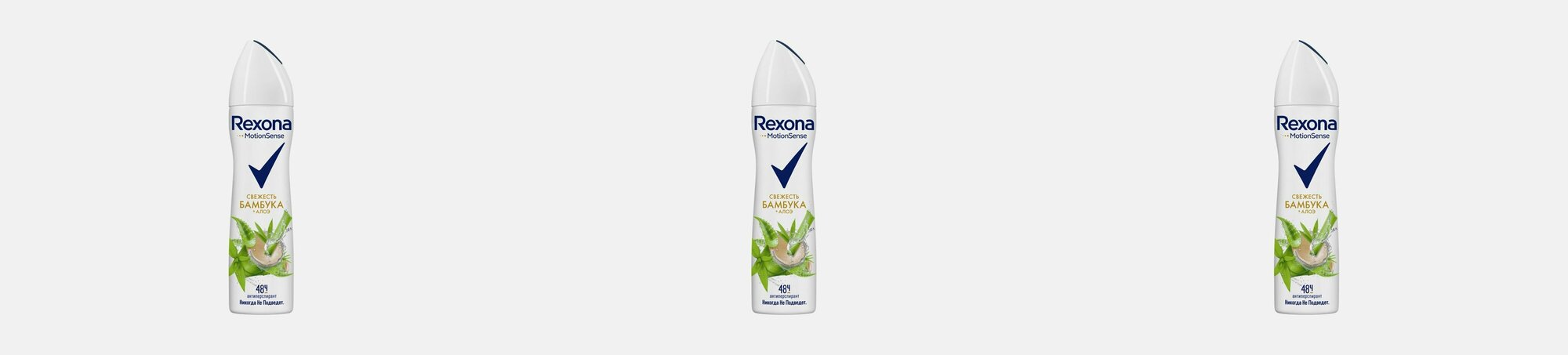 REXONA Део-спрей Алое вера 150мл ,3шт.