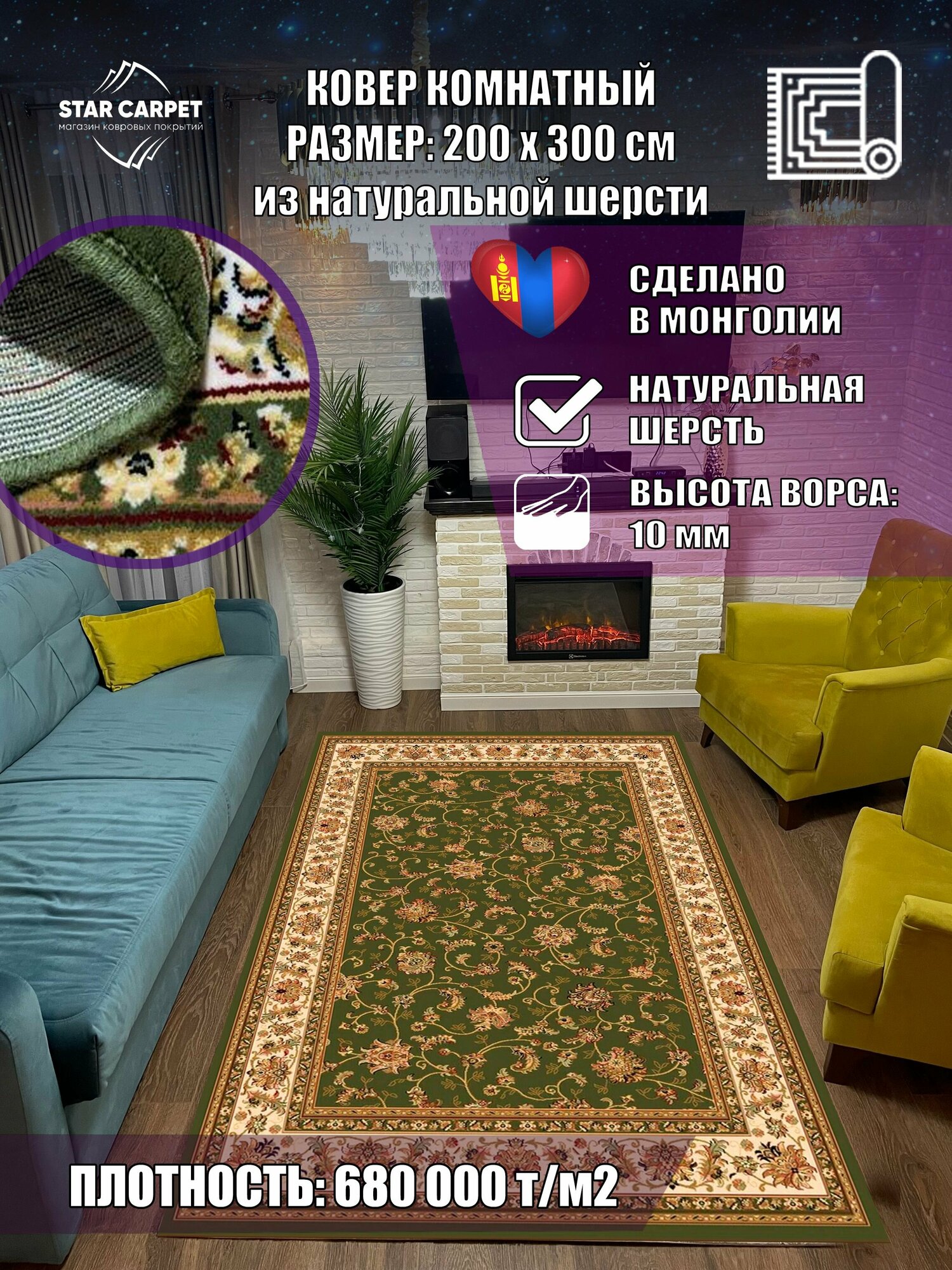 Монгольский ковер из натуральной шерсти Hunnu 6C2243 136, размер 2х3 м