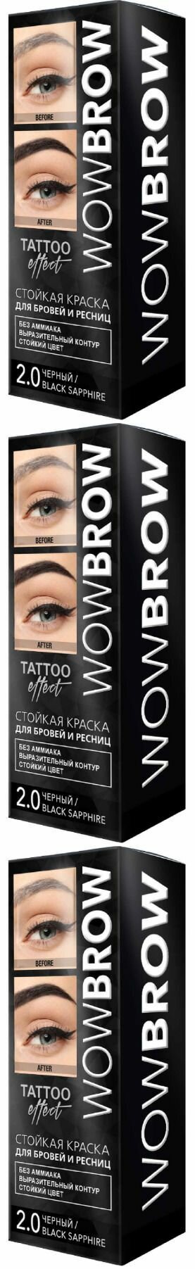 Fara Краска для бровей и ресниц Wow Brow, Black Sapphire, с эффектом татуажа, тон-2.0, Черный, 30 мл, 3 шт.