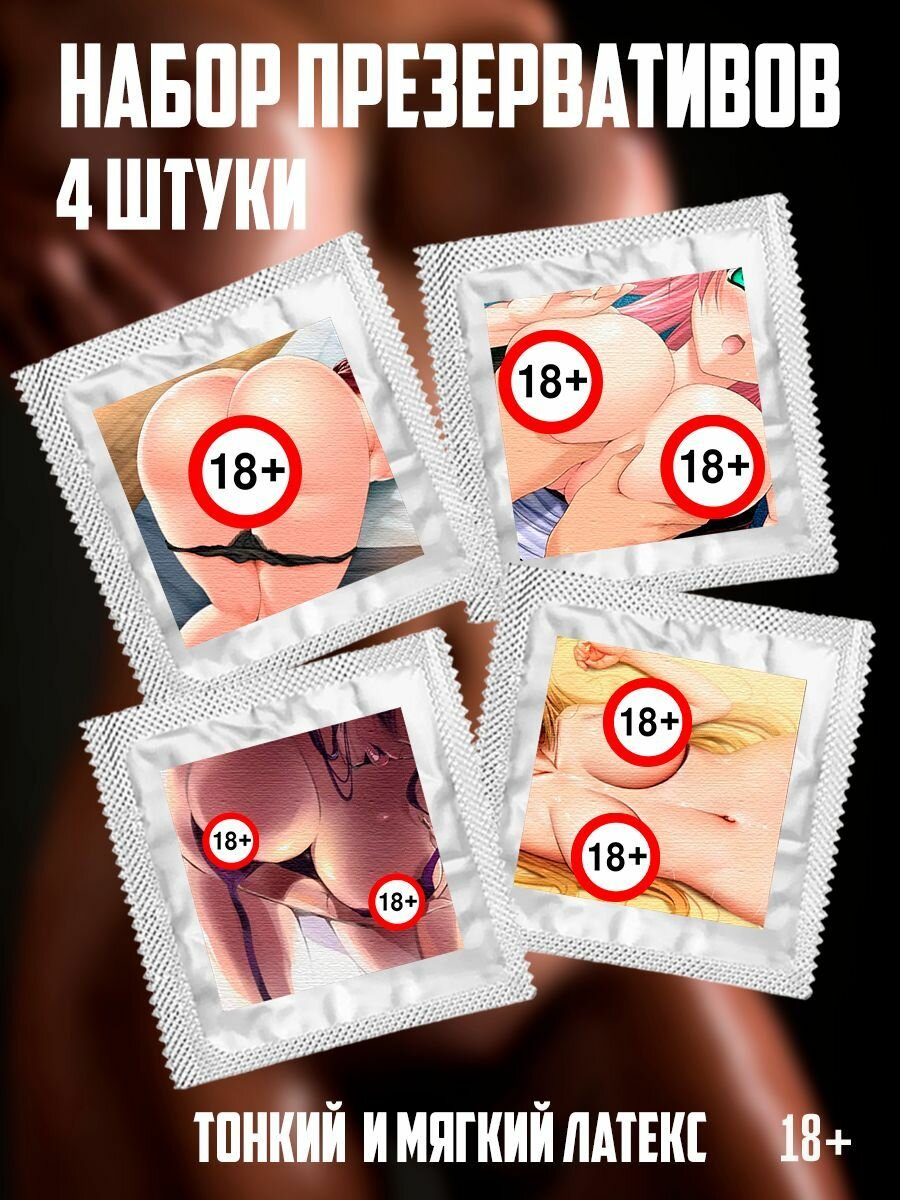 Товары для взрослых 18+, набор презервативов