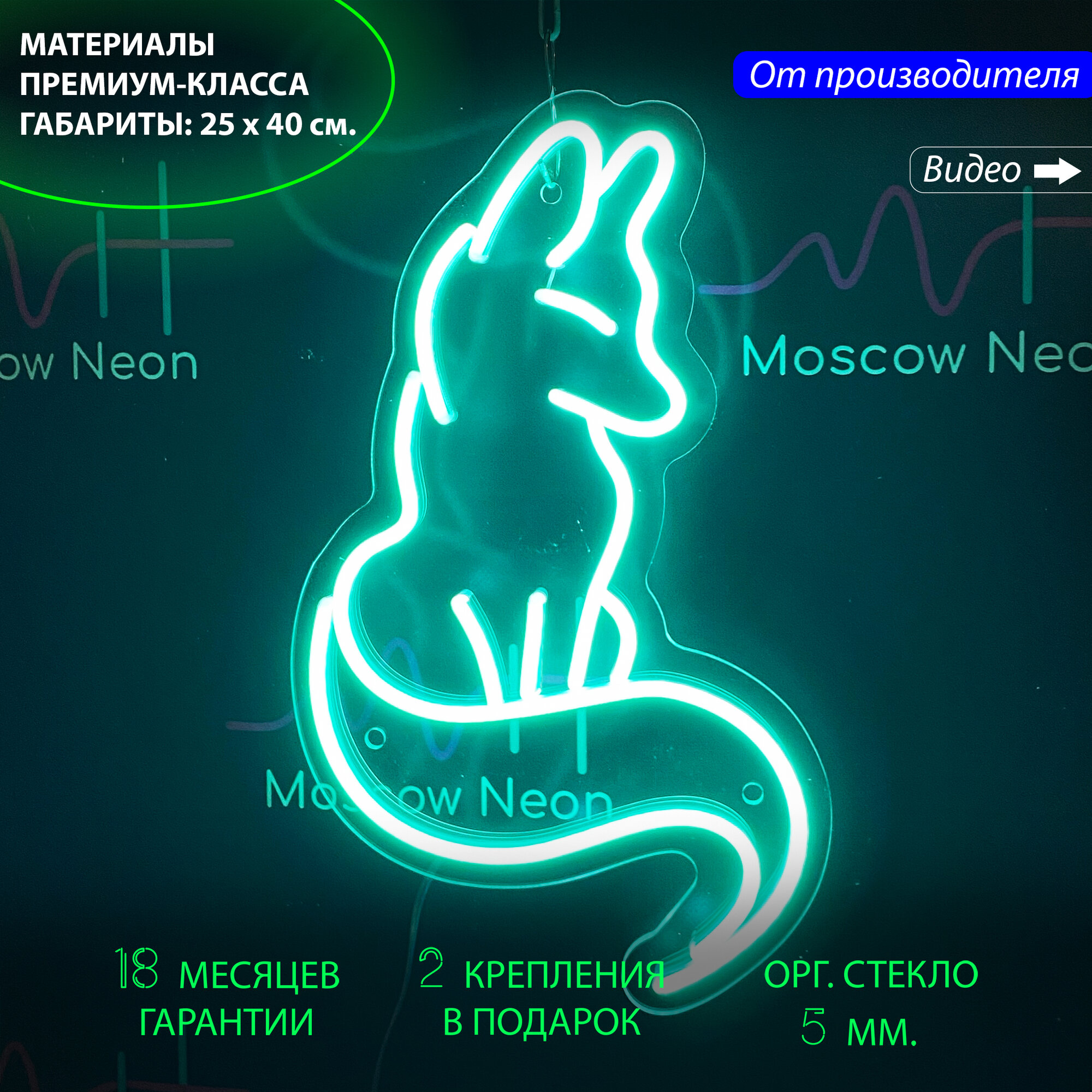 Неоновая вывеска, светильник из неона "Лиса" 40х25 см для дома с диммером