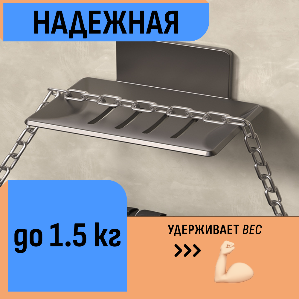 Мыльница настенная — фото 1