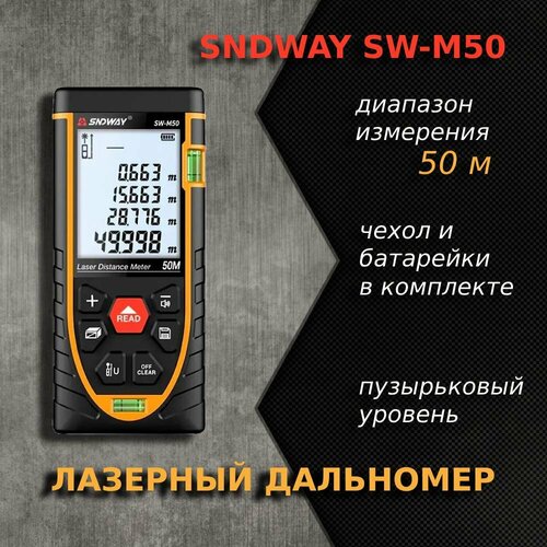 Лазерный дальномер SNDWAY SW-M50 (лазерная рулетка 50м) — купить в ...