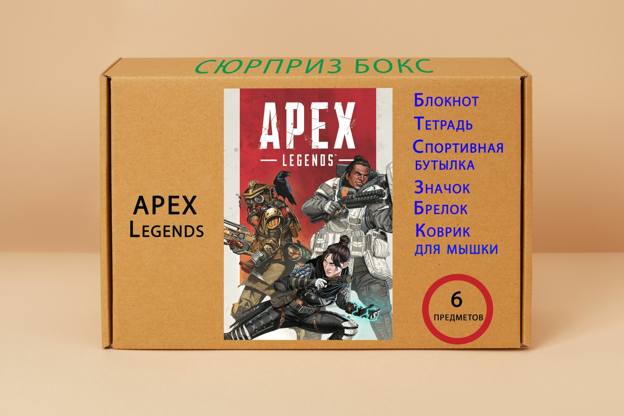 Подарочный набор Apex Legends № 2
