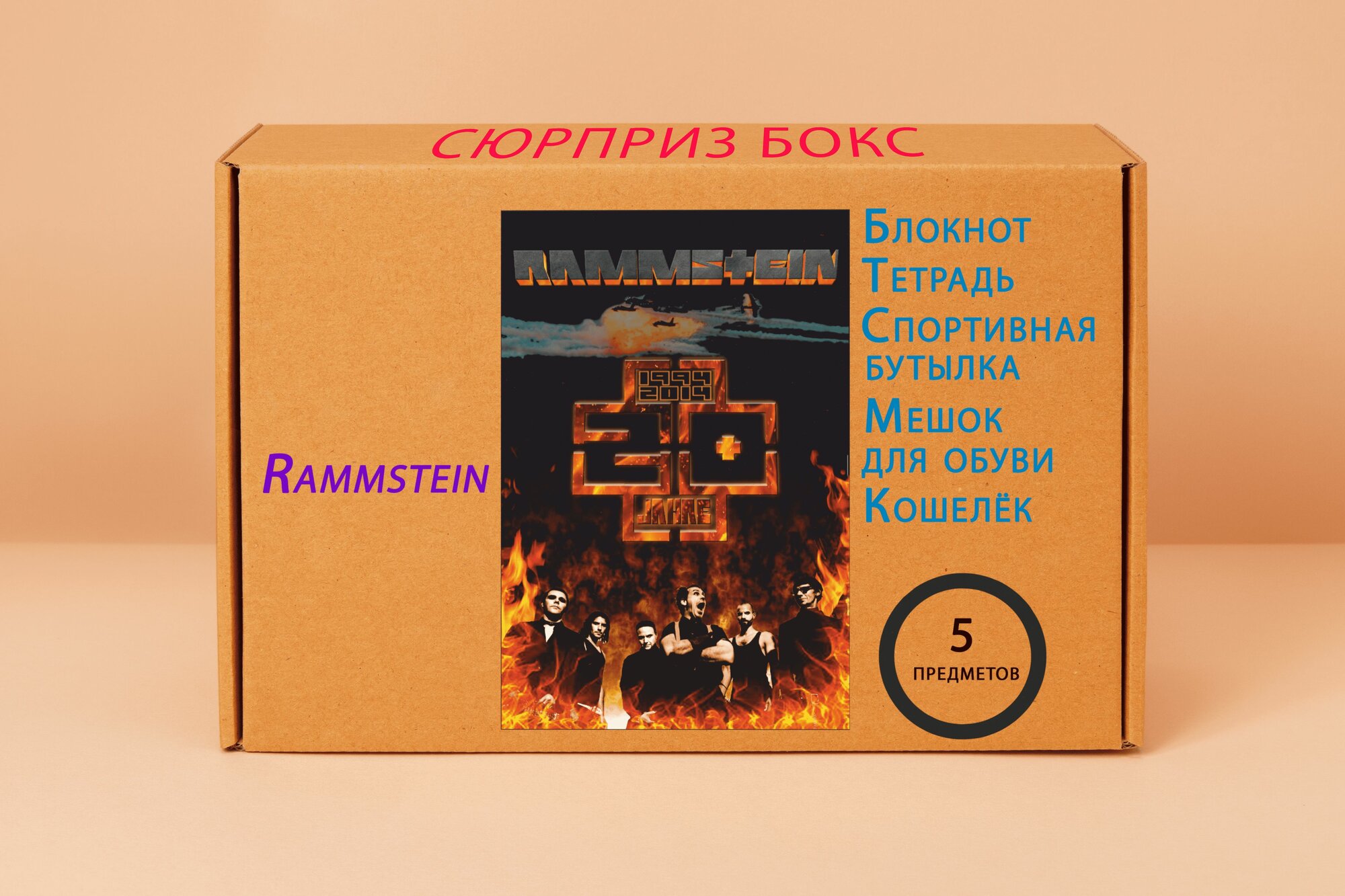 Подарочный набор Rammstein - Раммштайн № 7