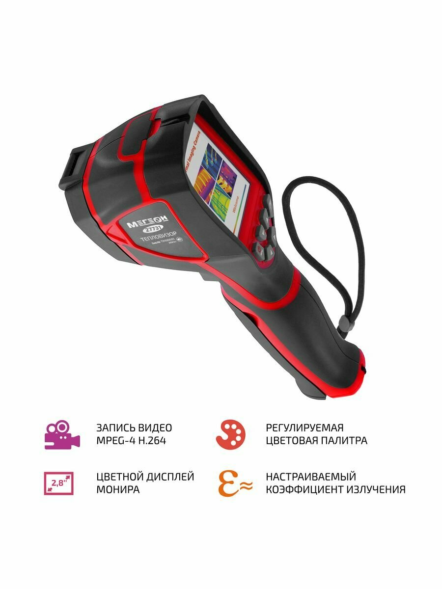 Тепловизор мегеон 27731 с поверкой