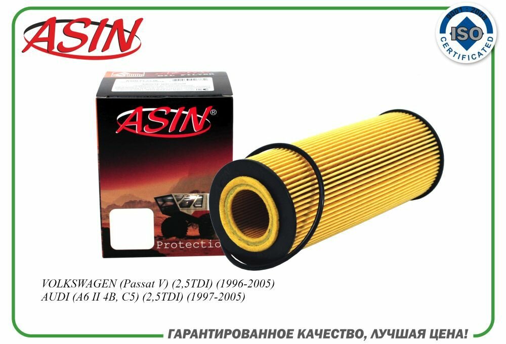 Фильтр масляный 059115561B ASIN. FL2381 для VOLKSWAGEN Passat V AUDI A6 II 4B, C5