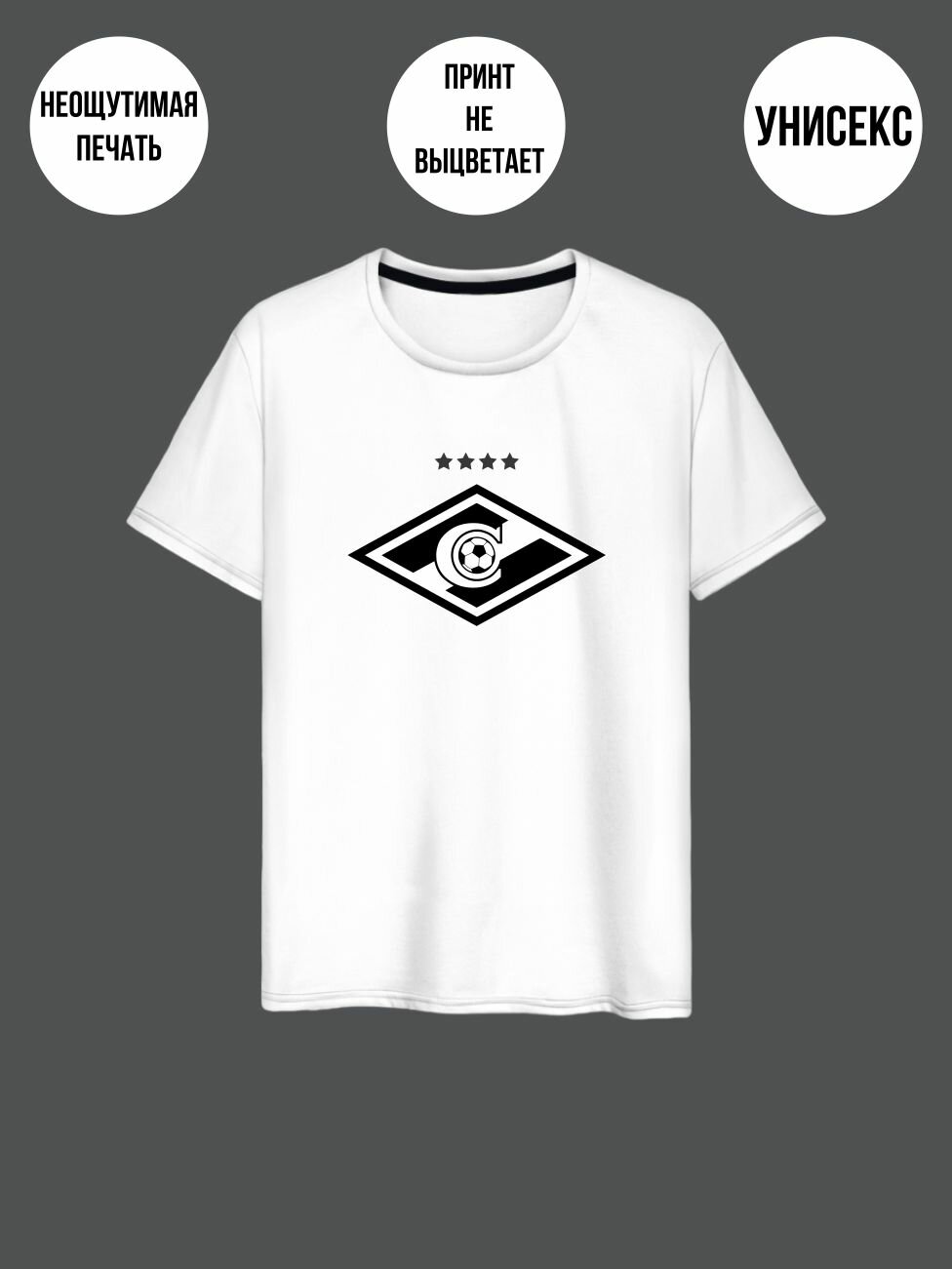 Футболка спортивная