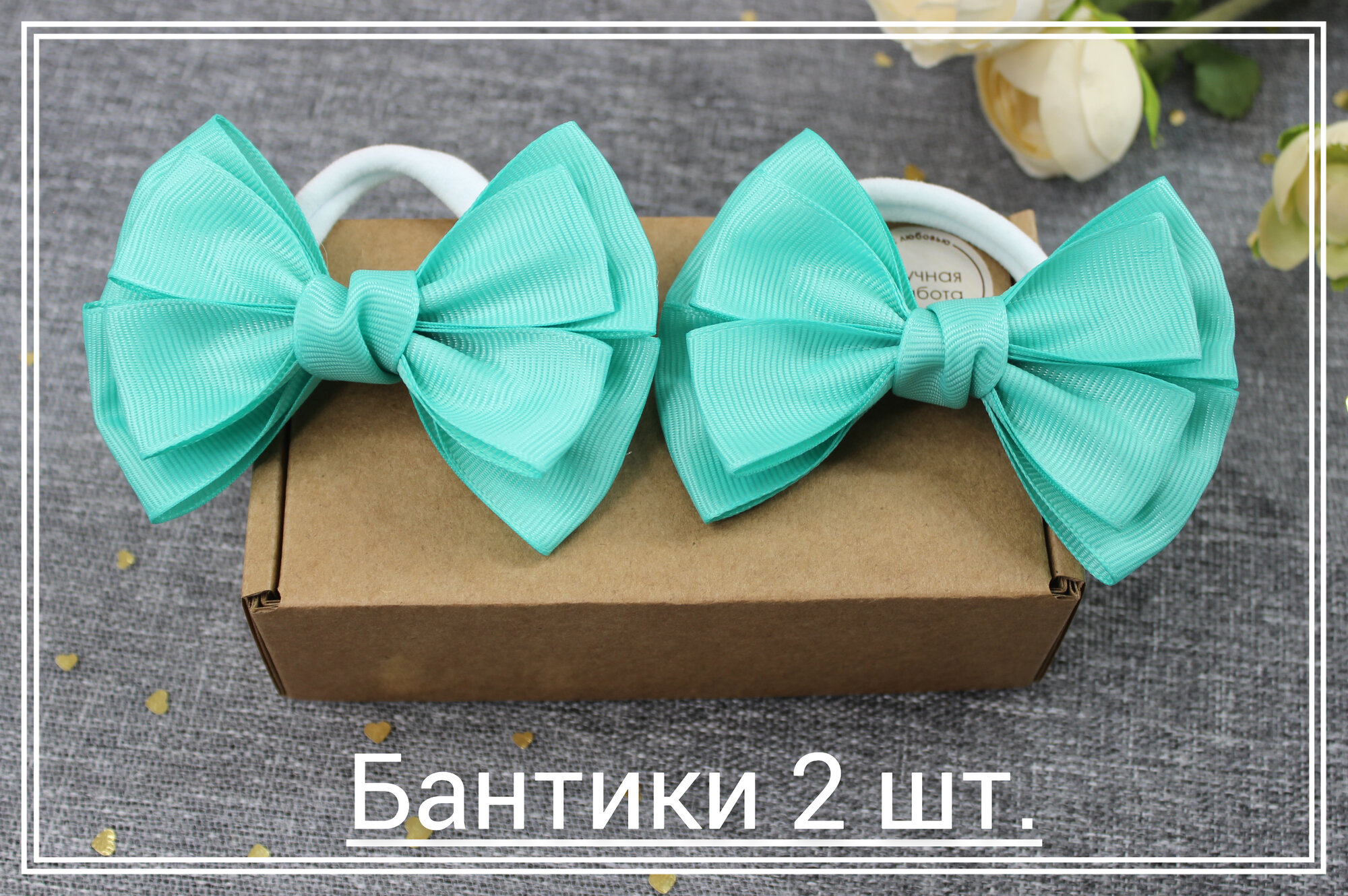 Мятный бант для волос на резинке, из репсовой ленты, ручной работы. 2 шт