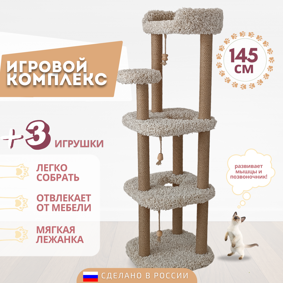 "Камри" в расцветке "альбус-db" игровой комплекс когтеточка для кошек и маленьких собак, с лежанкой и полками