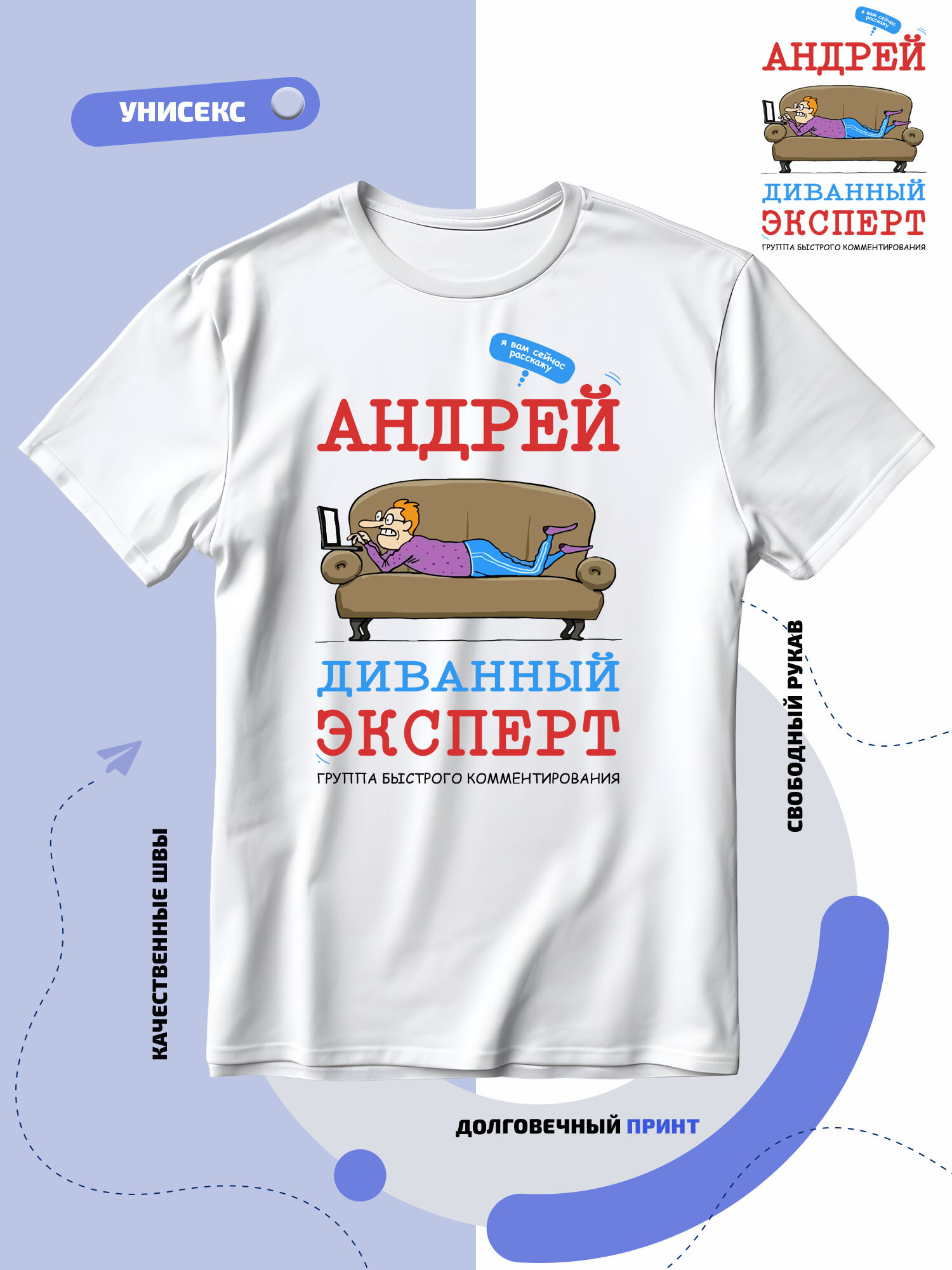 Футболка SMAIL-P Андрей Андрюха Дрон диванный эксперт