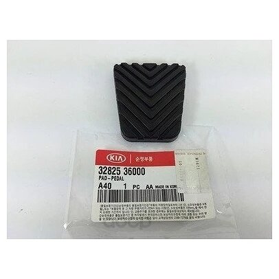 Накладка педали сцепления и тормоза Hyundai/Kia 32825-36000