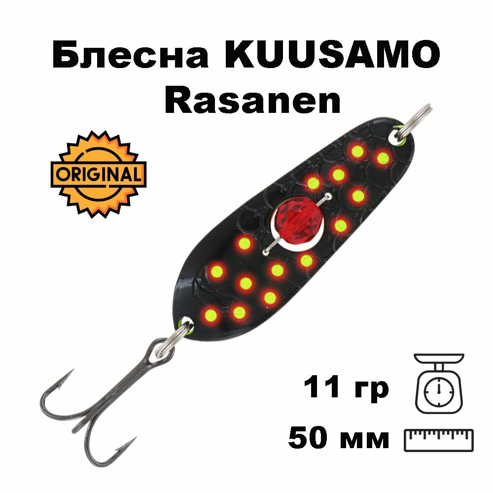 Блесна колеблющаяся (колебалка) Kuusamo Rasanen 50мм, 11гр. с бусиной BL/Fye/R-C, UV