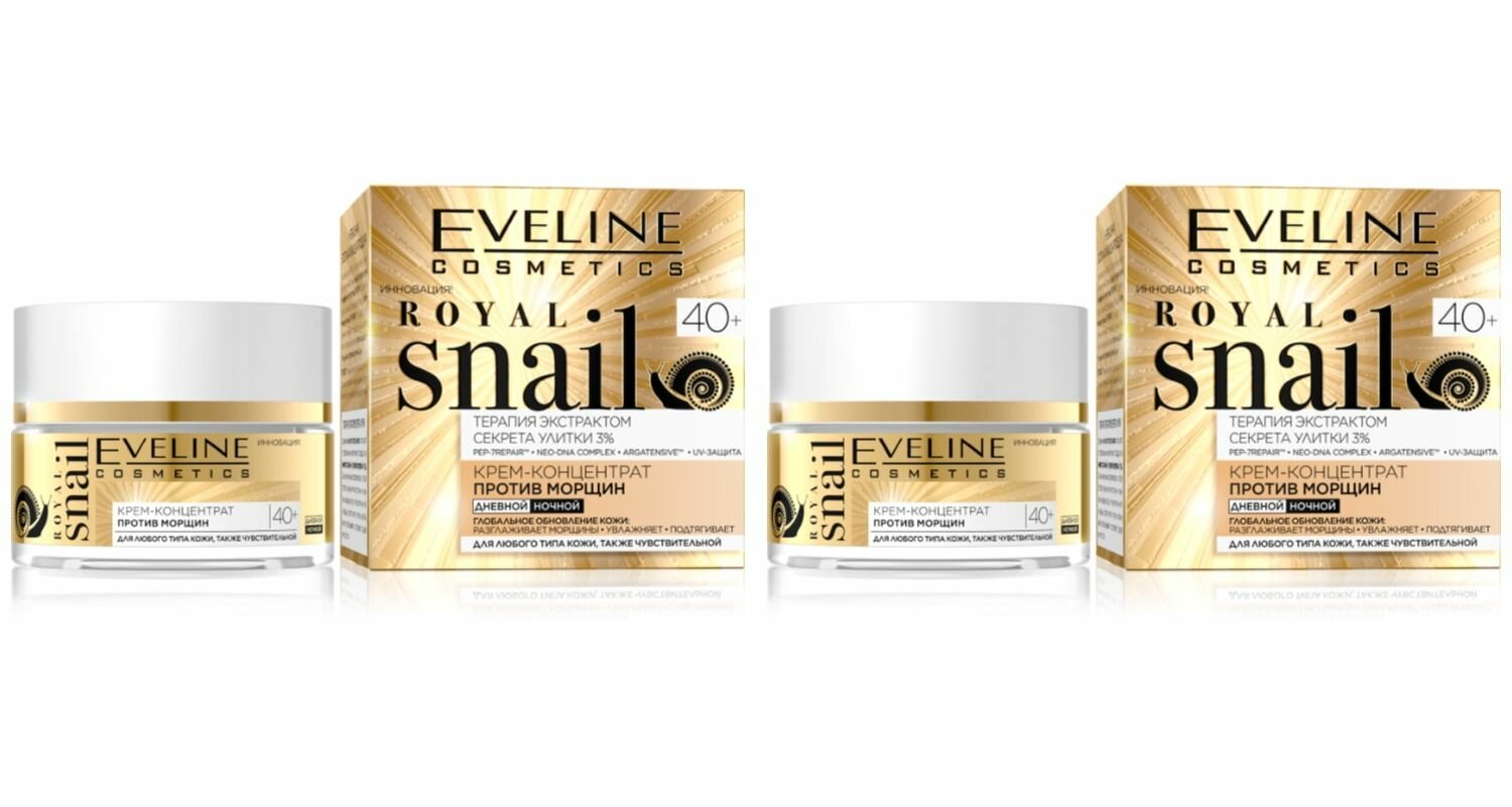 Eveline Cosmetics Крем-концентрат против морщин 40+ ROYAL SHAIL день/ночь, 50 мл, 2 шт