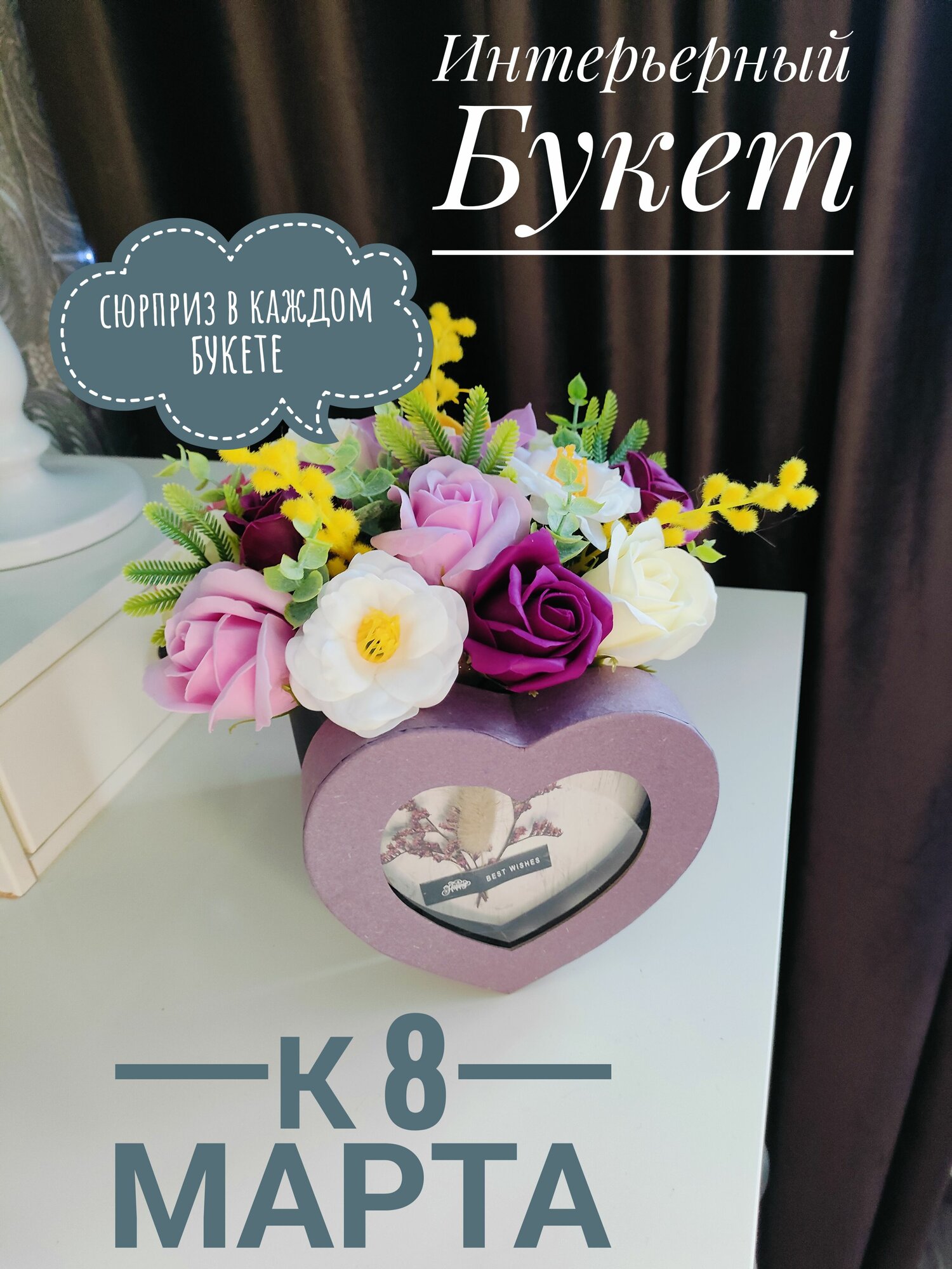 Подарок Учителю на 8 марта Букет из мыла , Подарочный набор для женщин на 14 февраля, маме, жене, подруге