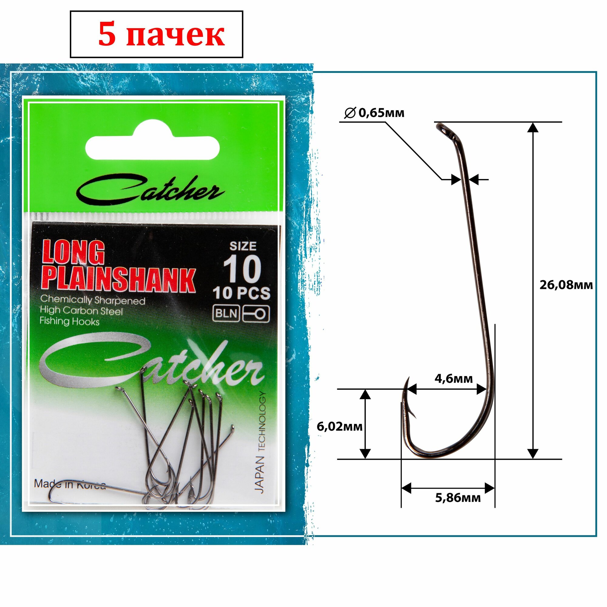 Крючок "Catcher" LONG PLAIN SHANK Size 10 (5 пакетиков)