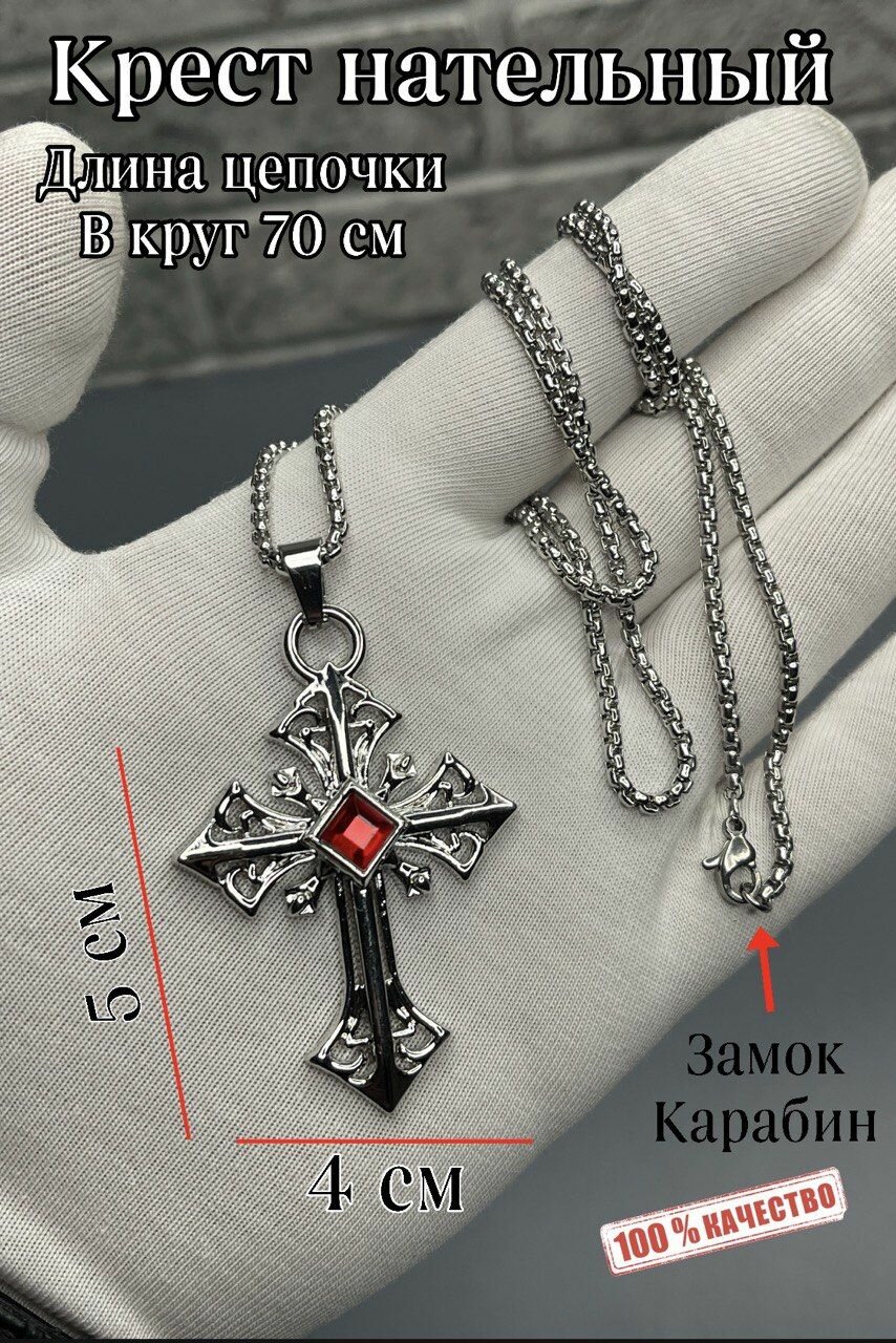 Крестик, искусственный камень