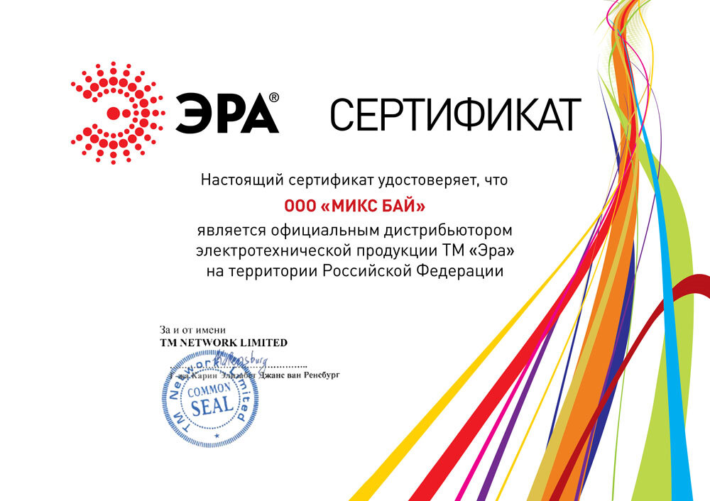 Датчик движения ЭРА розеточный ДДР-01 1200Вт, 10-420с, 2-9м, 3+лк, 120гр, IP20