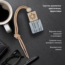 Ароматизатор подвесной Azard AR0PR105 Kenzo/Вода Кензо