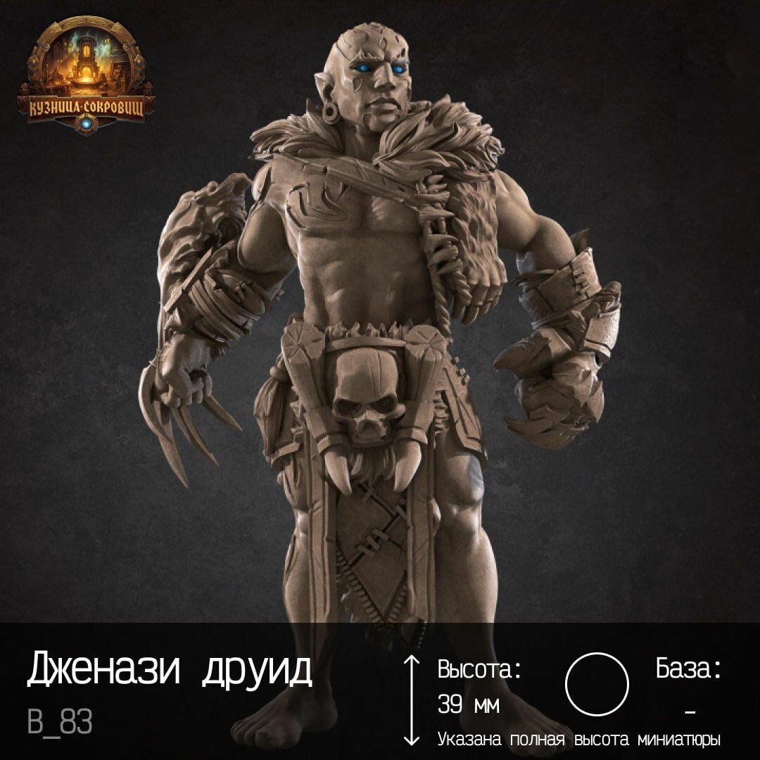 Миниатюра Дженази друид