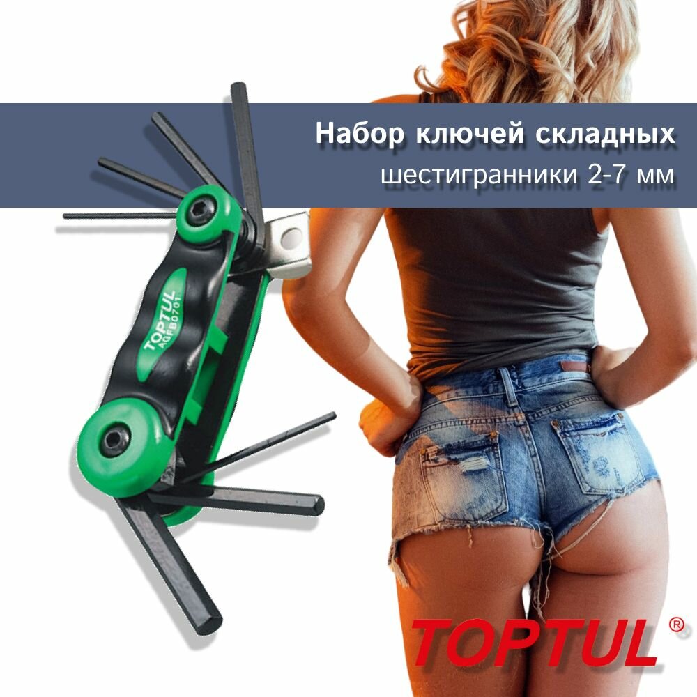 Набор шестигранных складных ключей 2-8 мм имбусовых с рукояткой 7 предметов AGFB0701 TOPTUL