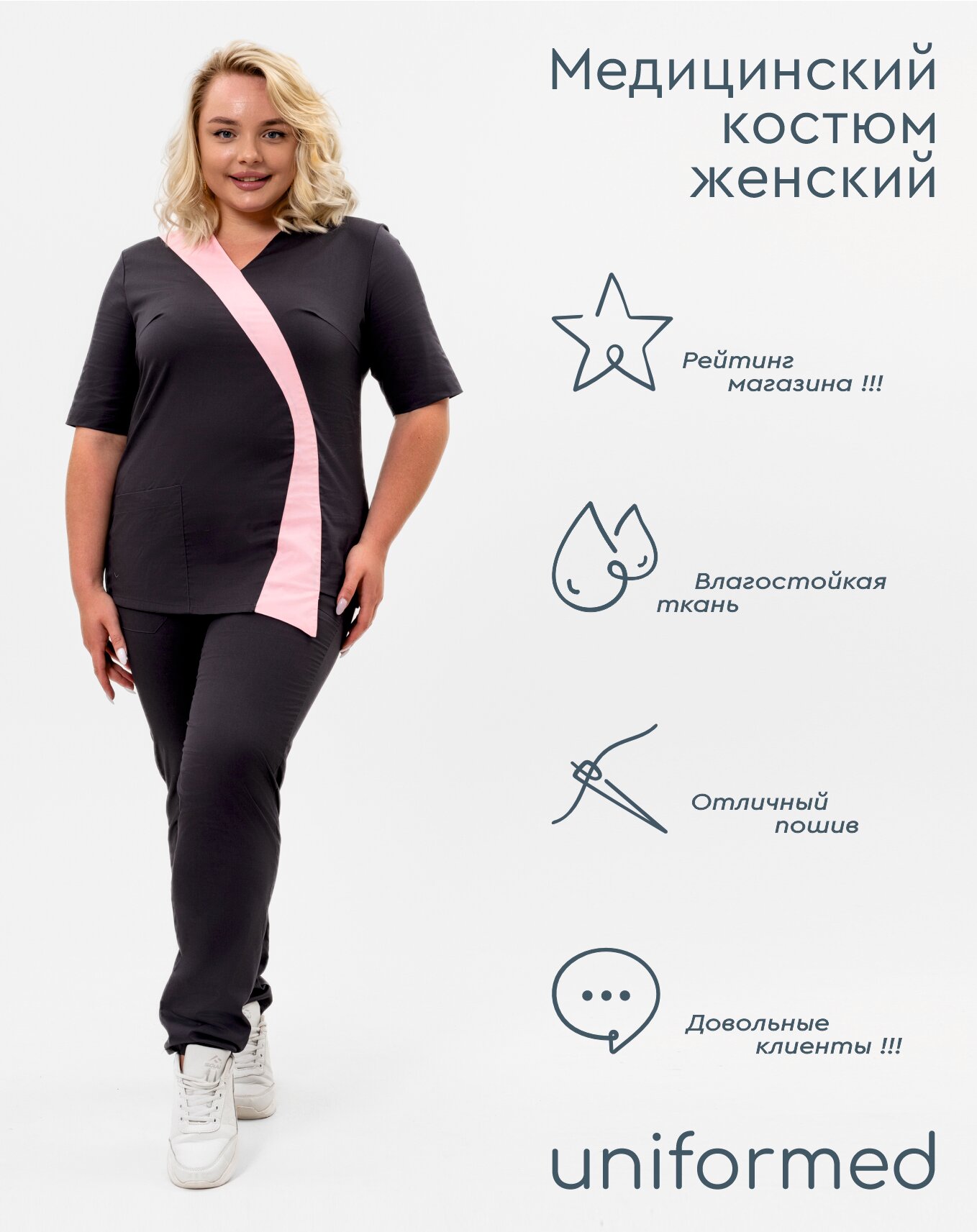 Медицинский костюм женский 377.4.2 Uniformed, сатори стрейч, рукав короткий, серый, отделка розовая, размер 42