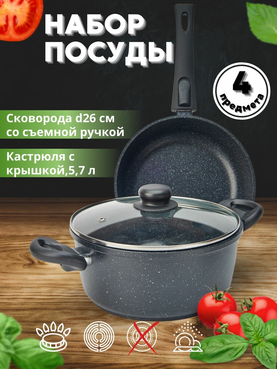 Набор посуды из 3 пр. "Премьер" из литого алюминия с антипригарным покрытием, можно мыть в посудомоечной машине