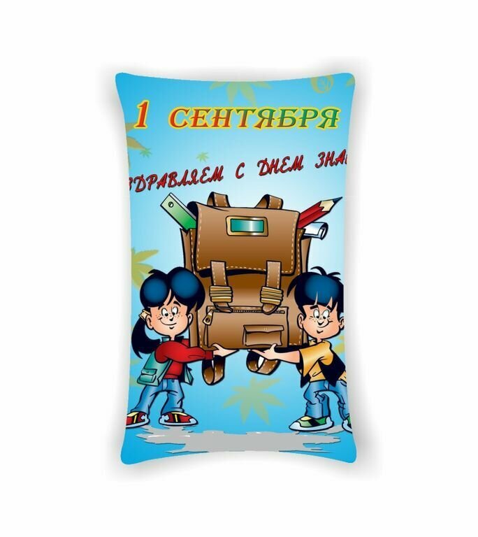 Подушка на 1 сентября, День знаний №1